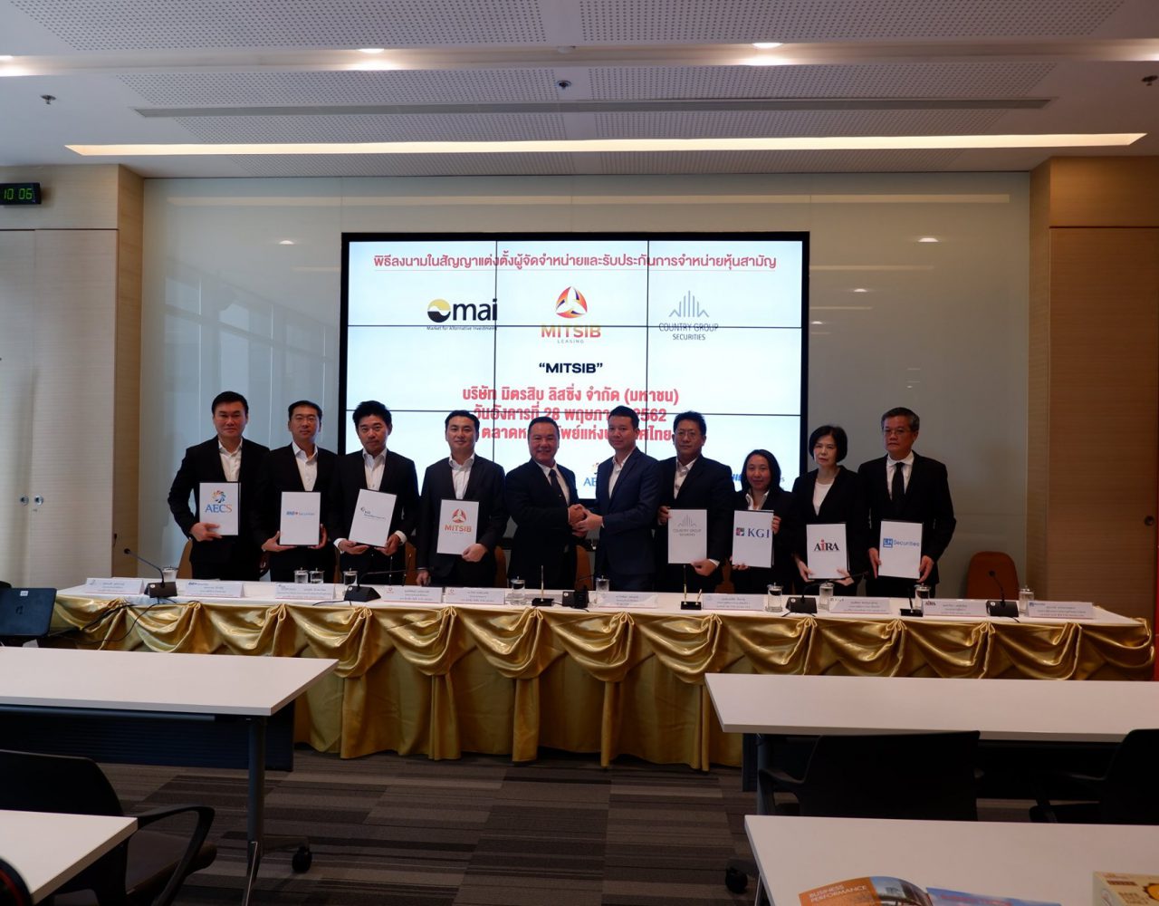 สื่อประชาสัมพันธ์ - Mitsib Leasing PCL.