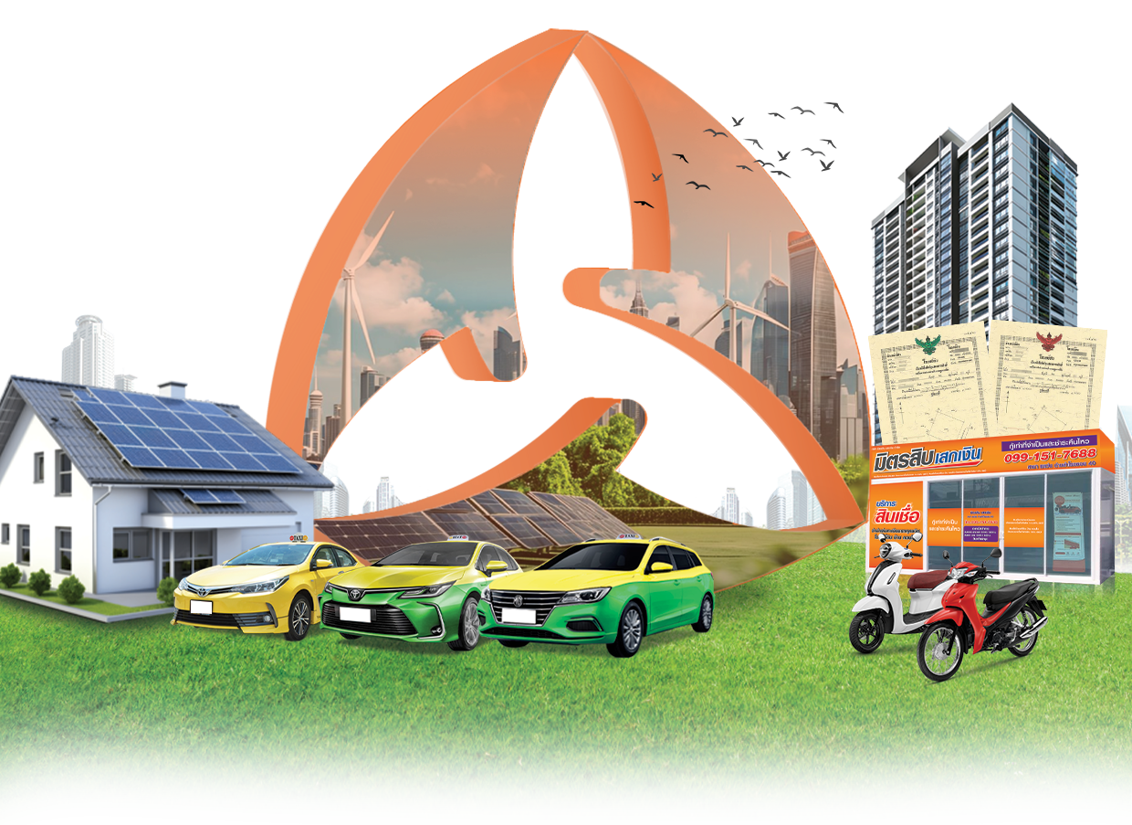 หน้าแรก - Mitsib Leasing PCL.