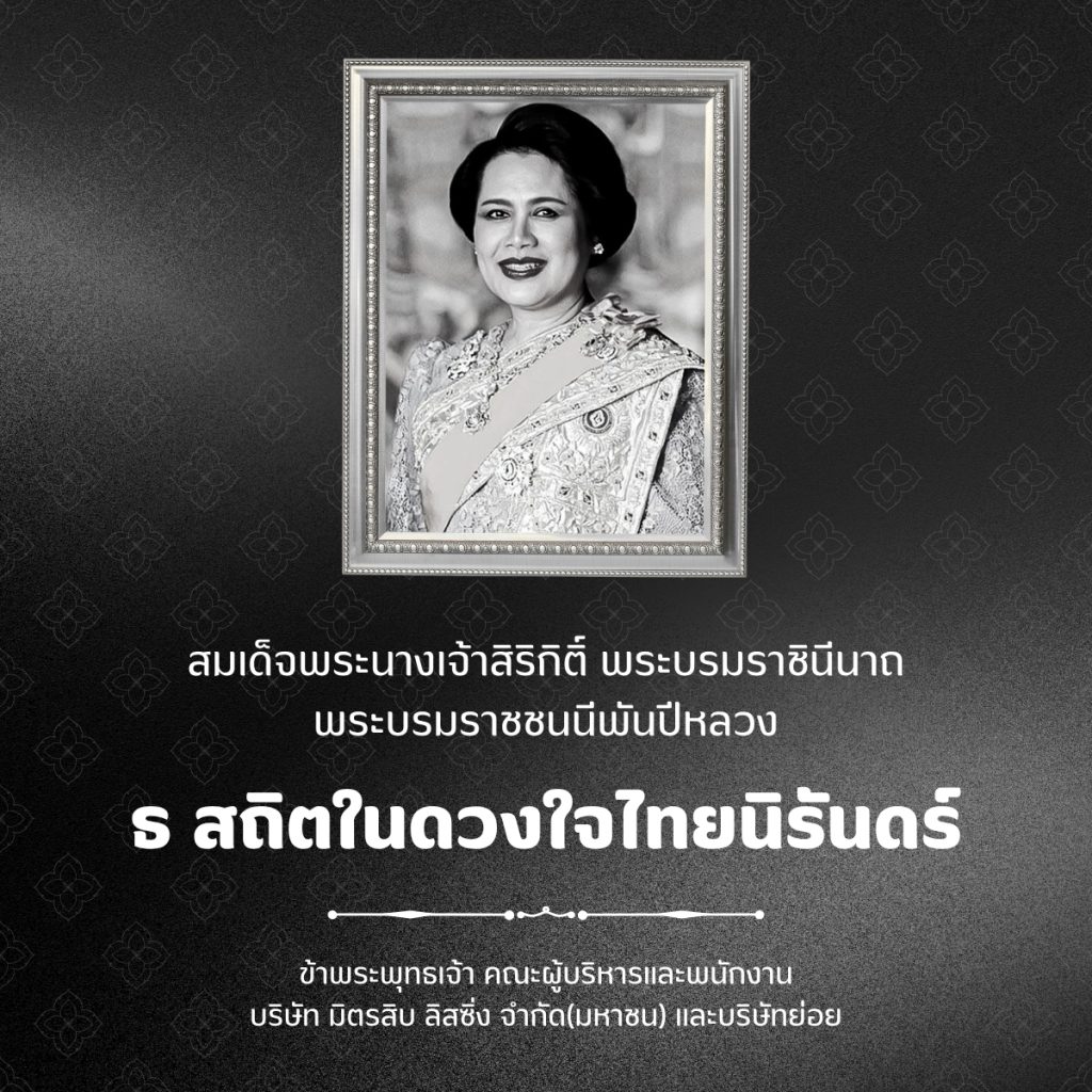 หน้าแรก - Mitsib Leasing PCL.